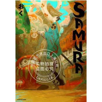 进口日文 全彩漫画  おく SAMURA