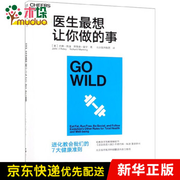 医生最想让你做的事