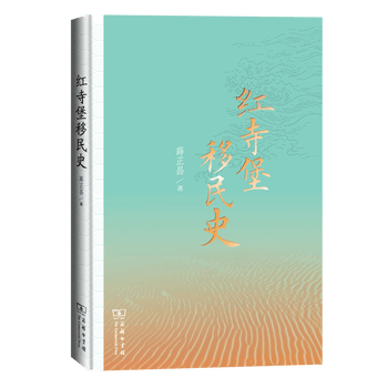 红寺堡移民史