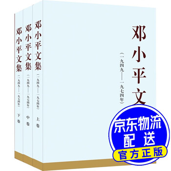 文集（一九四九—一九七四年）（盒精装）