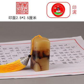 篆刻石料名字印章定制私人硬笔书法国画考级方形刻字闲章盖章古风藏书 2.5cm-牛角色 章+印泥