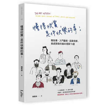 赖嘉绫懂得欣赏 是件快乐的事！麦浩斯