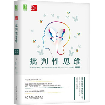 批判性思维  布鲁克·诺埃尔·摩尔著 单册