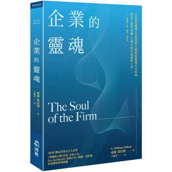 预售 原版进口书 威廉波拉德企业的灵魂博雅
