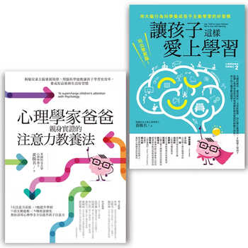 预售 原版进口书 黄扬名心理学家爸爸的教养法套书组 (心理学家爸爸亲身实证的注意力教养法 +