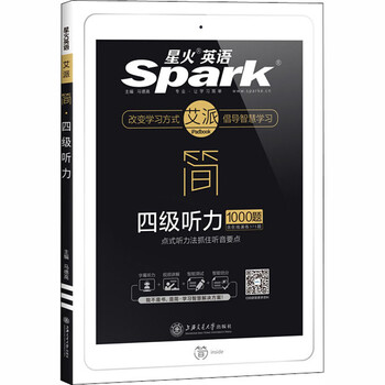 简 四级听力1000题