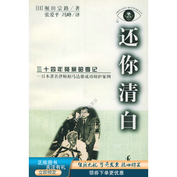 还你清白
