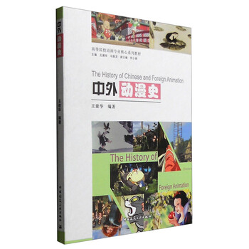 现货中外动漫史