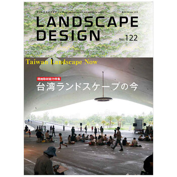 【包邮】订阅LANDSCAPE DESIGN 景观设计杂志 日本日文 年订6期B155原版