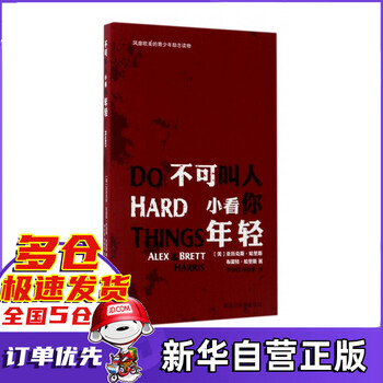不可叫人小看你年轻