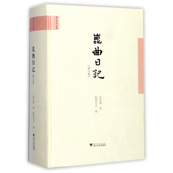 昆曲日记(修订版张允和作品集)(精)