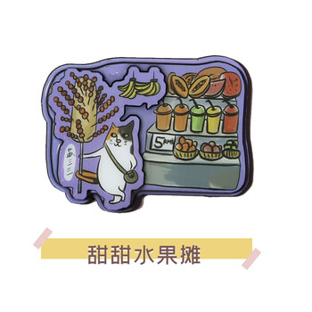 观复博物馆 观复猫都市系列bing箱贴 文创礼品陶瓷萌趣创意可爱卡通家居装饰 款式可选送人礼品 甜甜水果摊