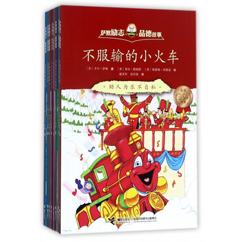 萨默励志品德故事(共8册)