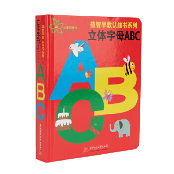 立体字母ABC【正版图书】