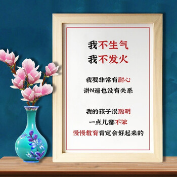 静心 心静方能凝神控制情绪书法摆台励志挂字画办公室摆件实木相框挂墙画框UTK UTK11 我不生气不发火有耐心 A5(可摆可挂)