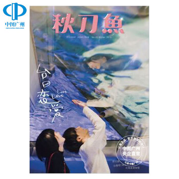 【半年订阅】秋刀鱼 中文版生活类杂志年订6期 中国台湾出版