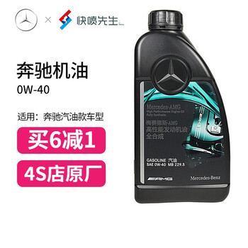 奔驰benz原厂机油SN5W0W40保养发动机润滑油全合成AMG柴汽通用 AMG 机油 0W-40 1L【图片 价格 品牌 报价】-京东