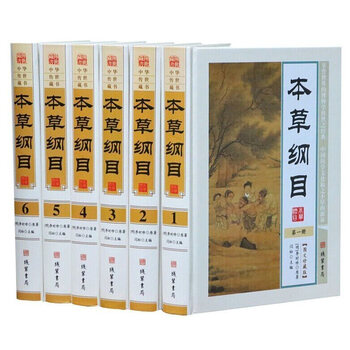 本纲目