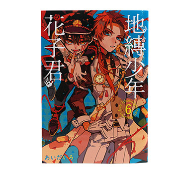 【中图台版】地缚少年花子君6进口原版漫画书台湾东立出版