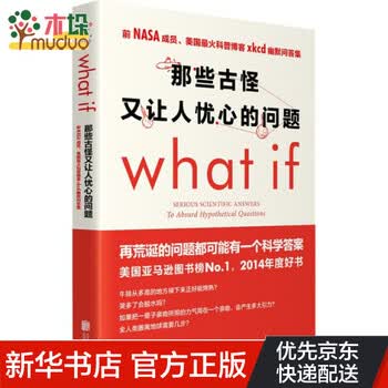 那些古怪又让人忧心的问题