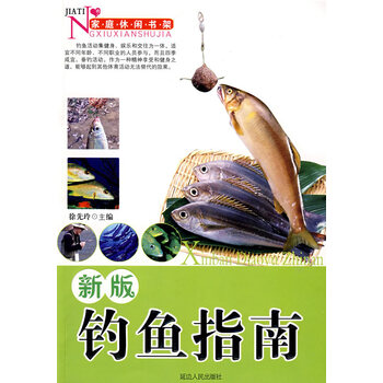 新版养鸟指南 徐先玲