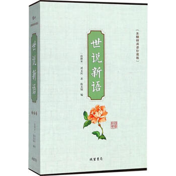 世说新语 (南朝宋)刘义庆;陈美锦 线装书局 9787512029941
