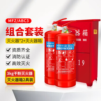 【洪湖MFZ/ABC3】洪湖3公斤干粉灭火器验收套装【3kg*2+箱子组合】手提式商用店铺3C认证【行情 报价 价格 评测】-京东