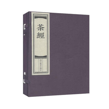 茶经陆羽湖北教育出版社9787556432738 国学/古籍书籍