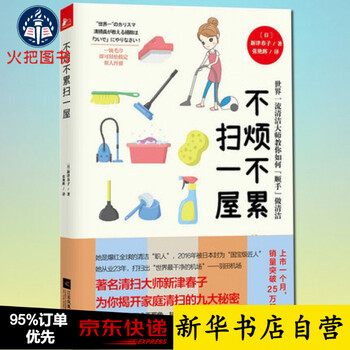 不烦不累扫一屋