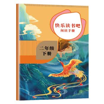 快乐读书吧阅读测试手册二年级下册神笔马良七色花愿望的实现大头儿子小头爸爸一起长大的玩具专用赠品 （单独下单不发货） 赠品