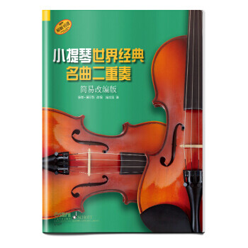正版小提琴世界经典名曲二重奏 彼得.莫尔斯 编 上海音乐出版社书籍