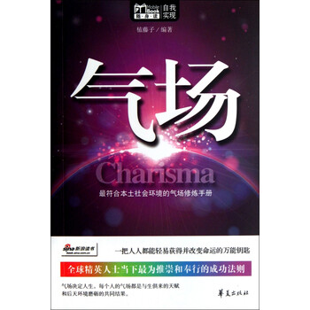 气场/MBook随身读