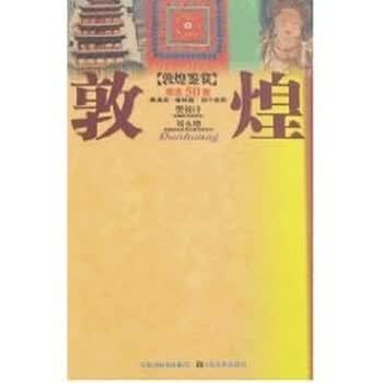 敦煌精选50窟