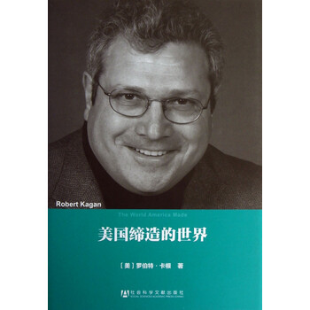 美国缔造的世界(精)