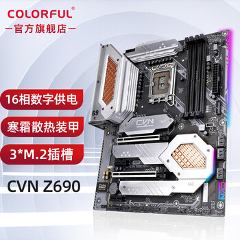 七彩虹（Colorful） Z690/Z790系列 支持酷睿12代 13代CPU 台式机电脑主板 Z690 GAMING PRO 升级WIFI ...