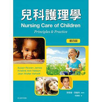 【中图原版】原版进口 儿科护理学