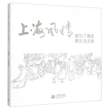 上海风情