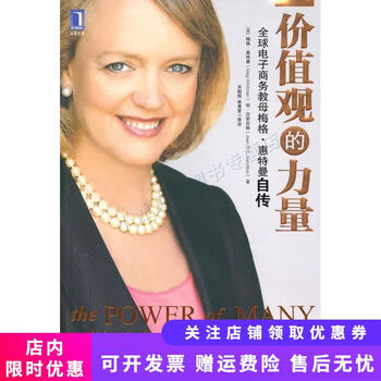 价值观的力量