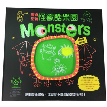 台版 魔术涂鸦 怪兽酷乐园 儿童专注力逻辑思维训练亲子启蒙 水滴文化