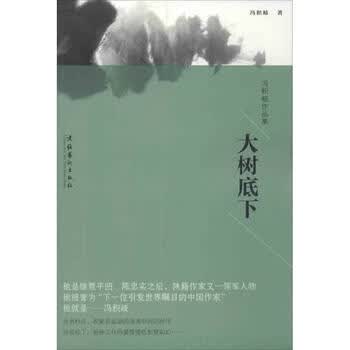 大叔底下