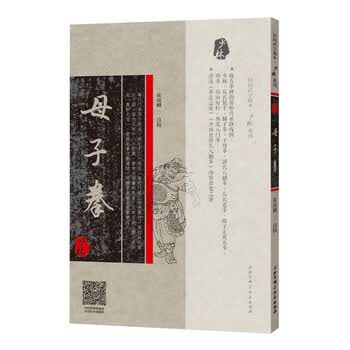 母子拳（红格本）