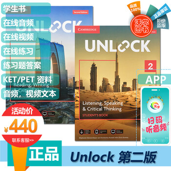 剑桥英语第二版 Unlock教材 Basic/1/2/3/4/5级别听说和读写学生套装进口新版第二版 二级别+在线电子书 读写+听说