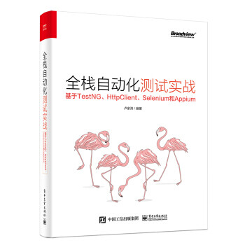 速查速用旅游英语口语