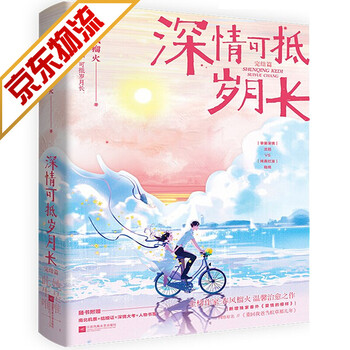 【系列自选】青春文学言情小说 深情可抵岁月长完结篇 原名：重回我爸当校草那几年