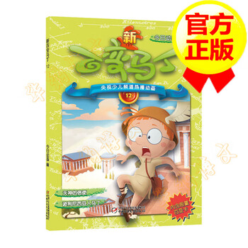 新百变马丁12