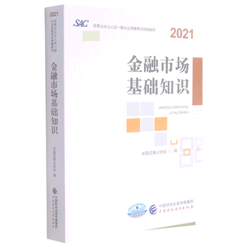 金融市场基础知识
