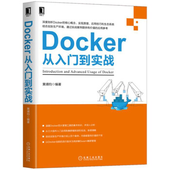 Kubernetes进阶实战 零基础学Docker
