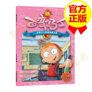 新百变马丁5