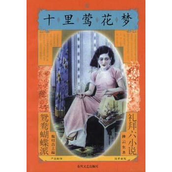 十里莺花梦 拂云生