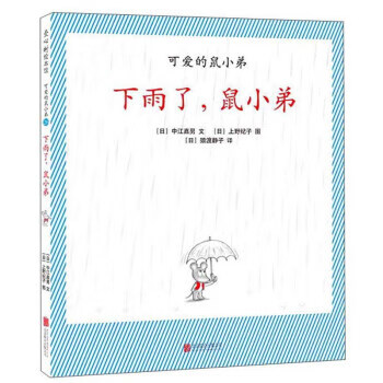 移动互联导论 李清波,武超,陈贵宾,朱劲松,李星宇 编【正版书】